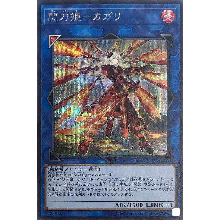 RC03-JP028/PAC1-JP022 Sky Striker Ace - Kagari (Alt Art)(SER/UR) | Shopee Malaysia