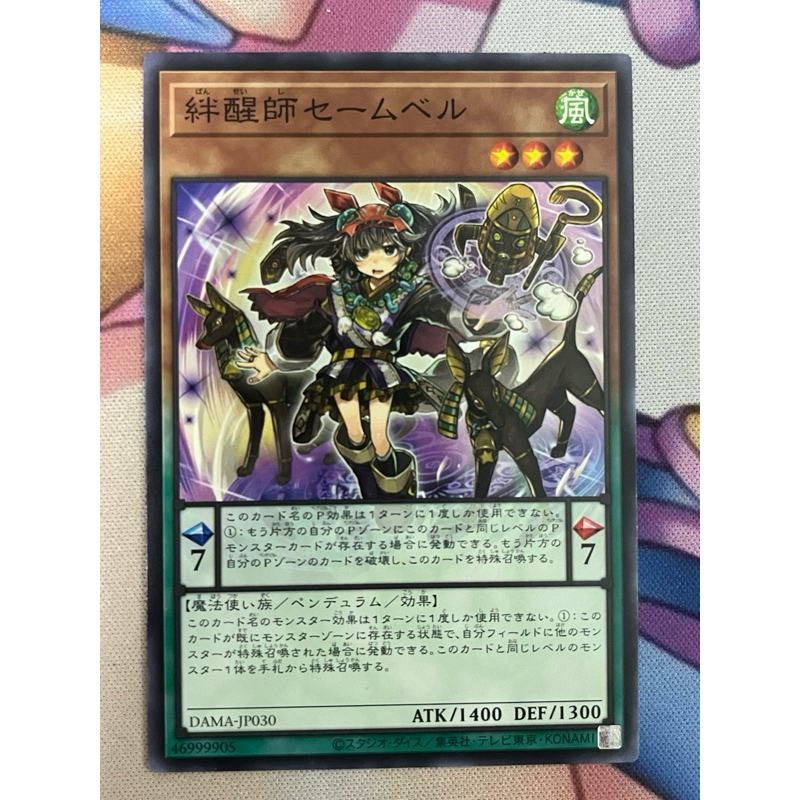 YUGIOH DAMA-JP030 Saambell the Star Bonder | Shopee Malaysia