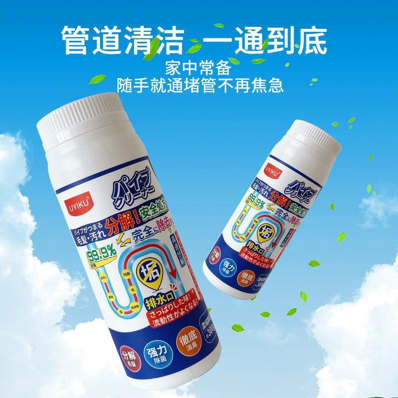 UYIKU Pipe clearing antibacterial deodorant (1 Pcs) | Shopee Malaysia