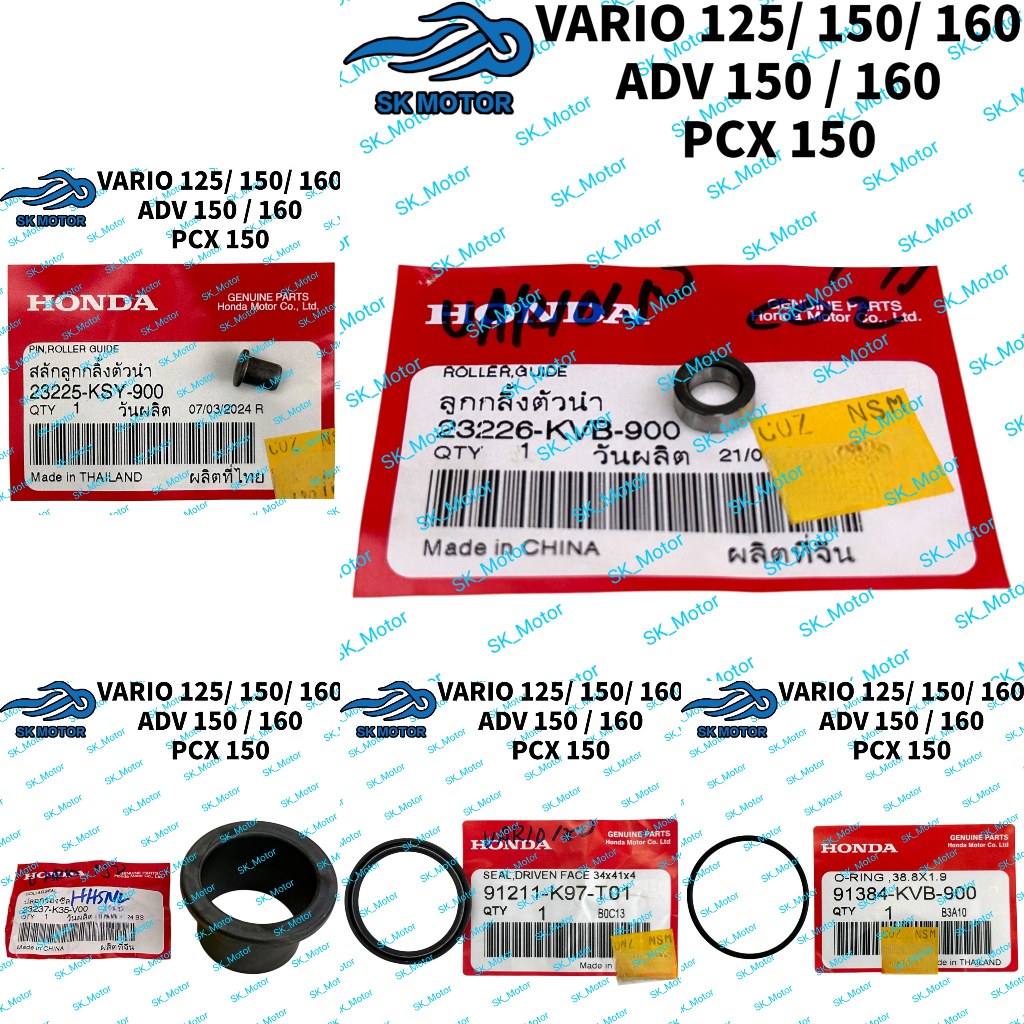 Honda VARIO ADV 125 150 160 PCX150 PCX Original Roller Guide Pin Seal ...