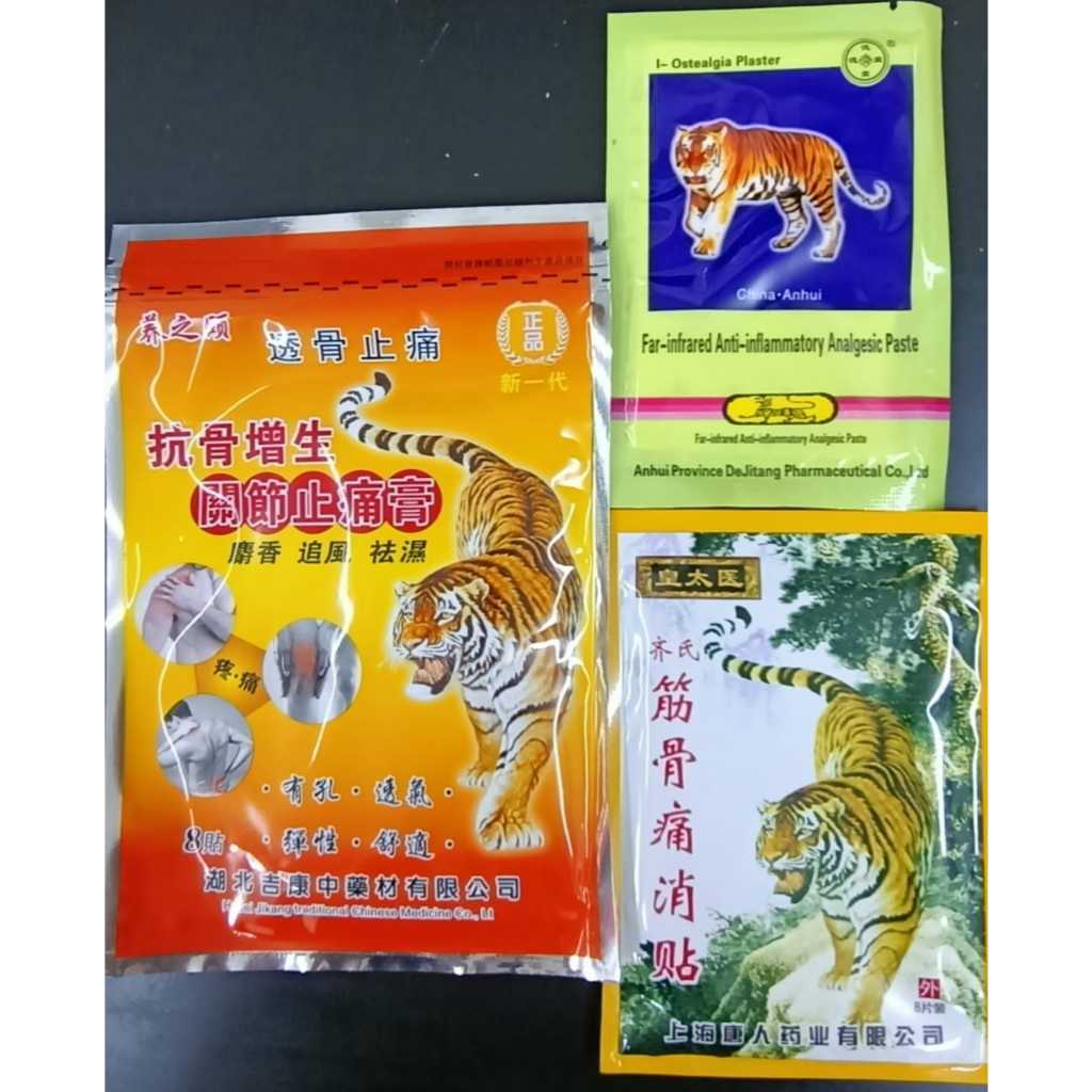 Koyok Harimau Badan Buang Angin Tiger Balm Plaster 关节止痛膏 | Shopee Malaysia
