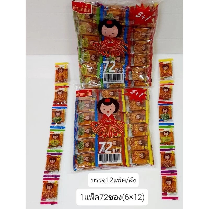 BIG SPICY FLAVOUR STICK Mala Latiao THAI SNACK HALAL | Shopee Malaysia