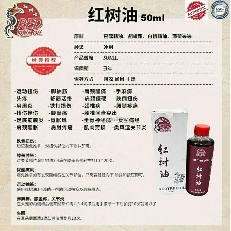 SKIN SPECIALIST : RED TREE OIL ( 50ml ) 红树油 -- KKM APPROVE | Shopee ...