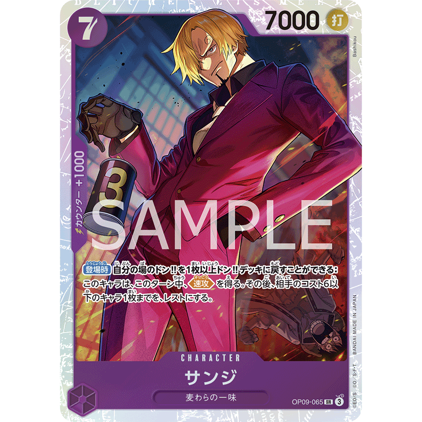 One Piece Card Game - OP09-065 | SR | CHARACTER Sanji - Emperors in the New World - PRB2 PRB02 ...