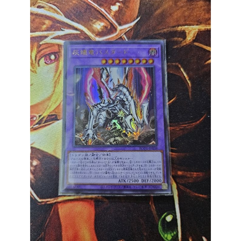 [幻想卡牌]游戏王 Yugioh ROTD-JP038 灰烬龙 落尘劣种 Titaniklad the Ash Dragon | Shopee Malaysia