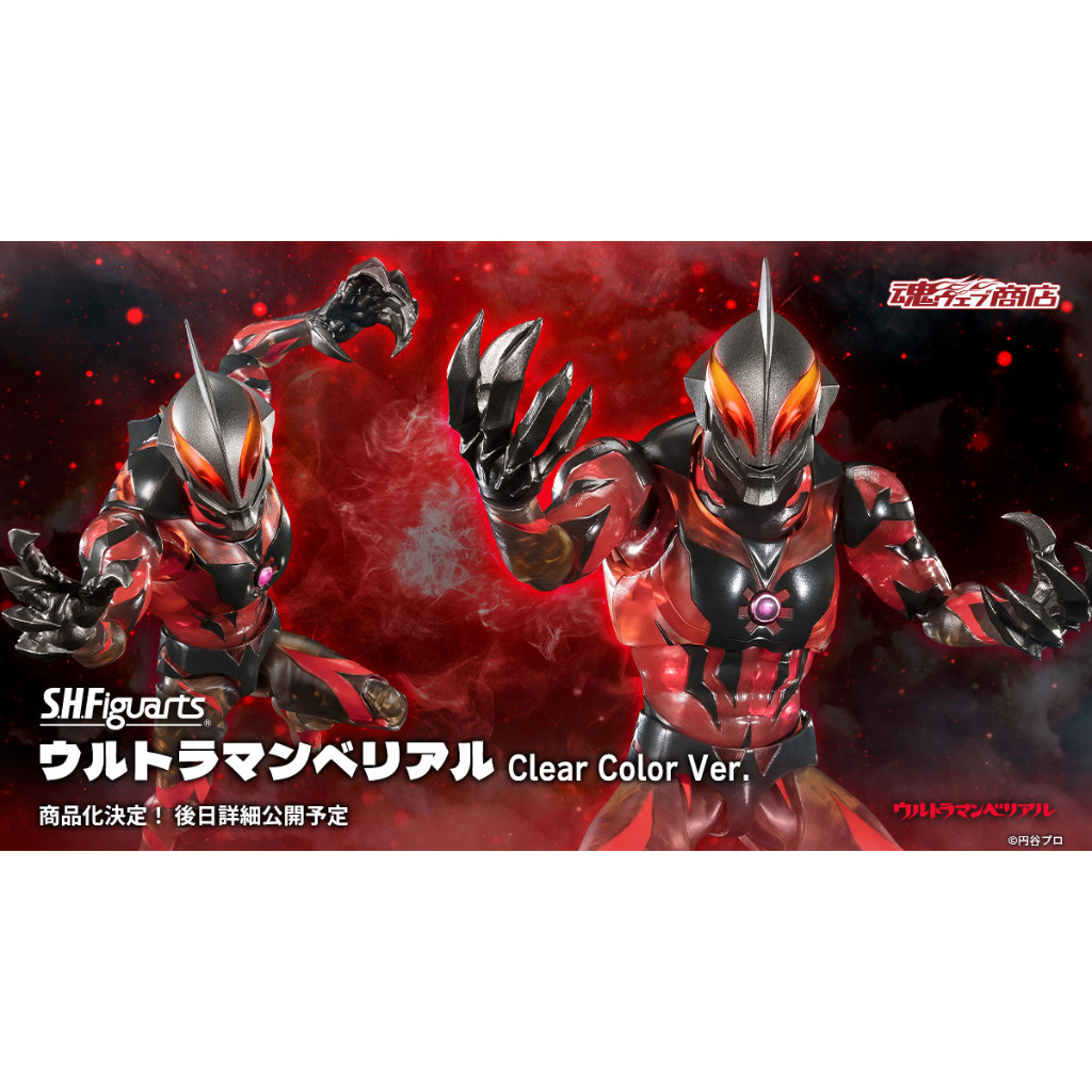 Premium Bandai Ultraman Geed SHF S.H.Figuarts Ultraman Belial Clear ...