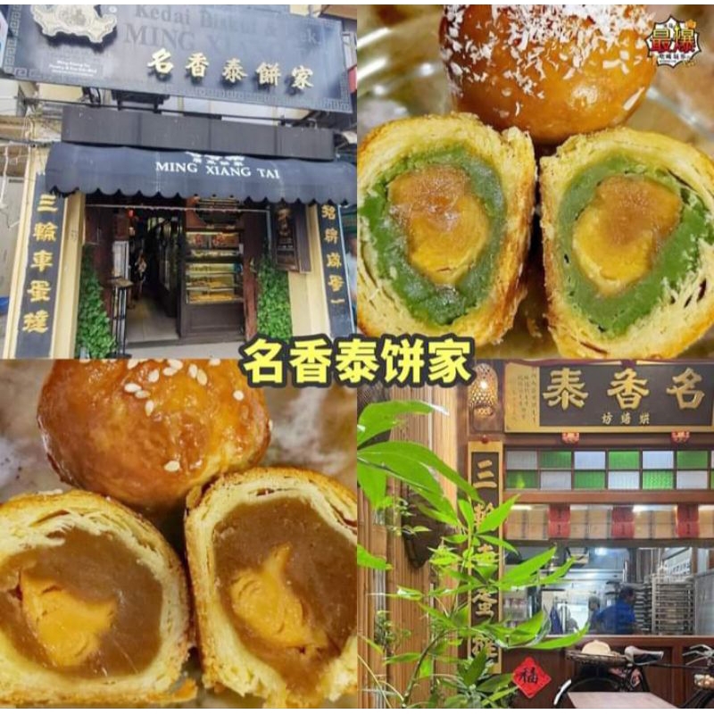 Penang MING XIANG TAI Cantonese Pandan Lotus Salted Egg Pastry ...