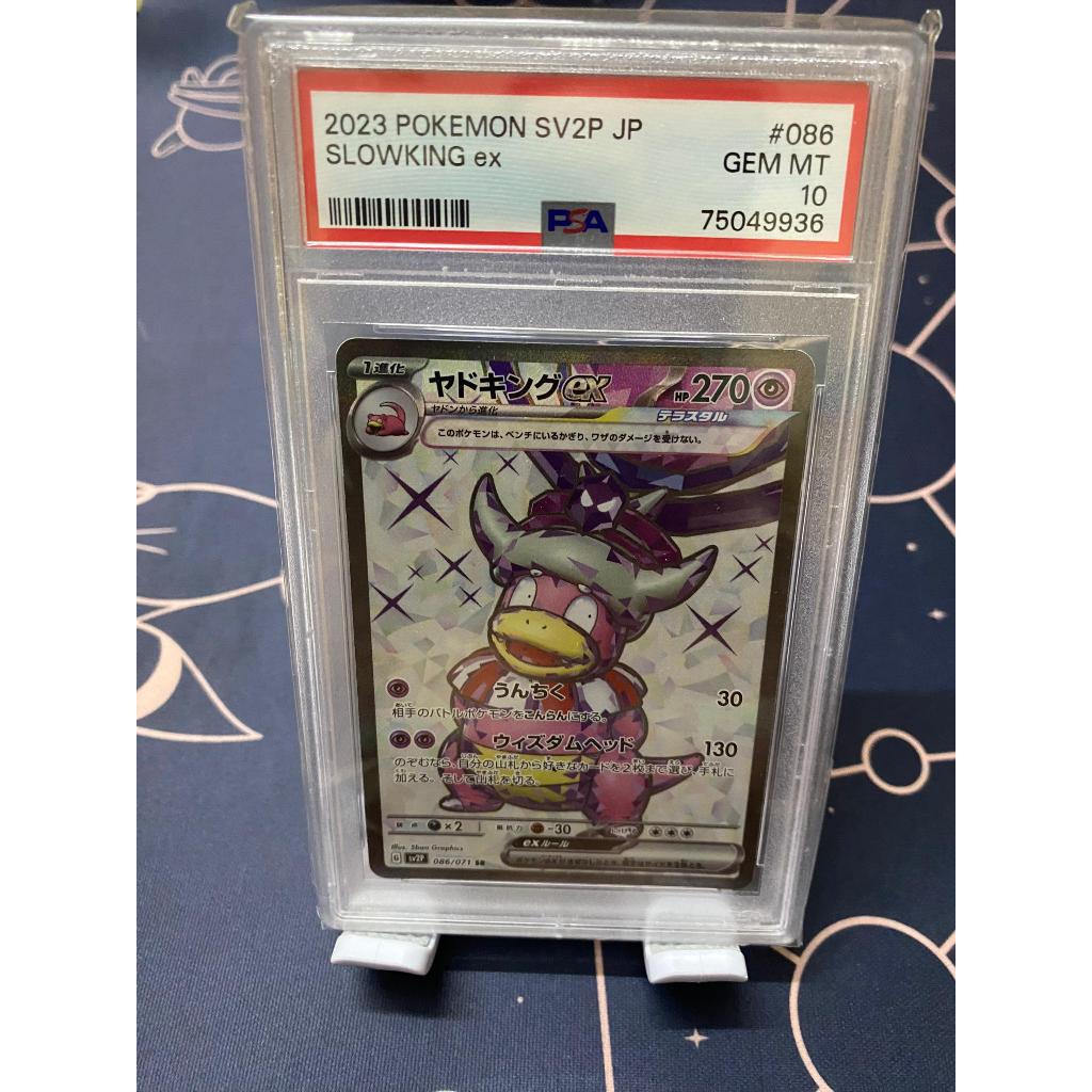 Pokemon Japanese Slowking ex PSA 10 Gem Mint - Scarlet & Violet Set ...