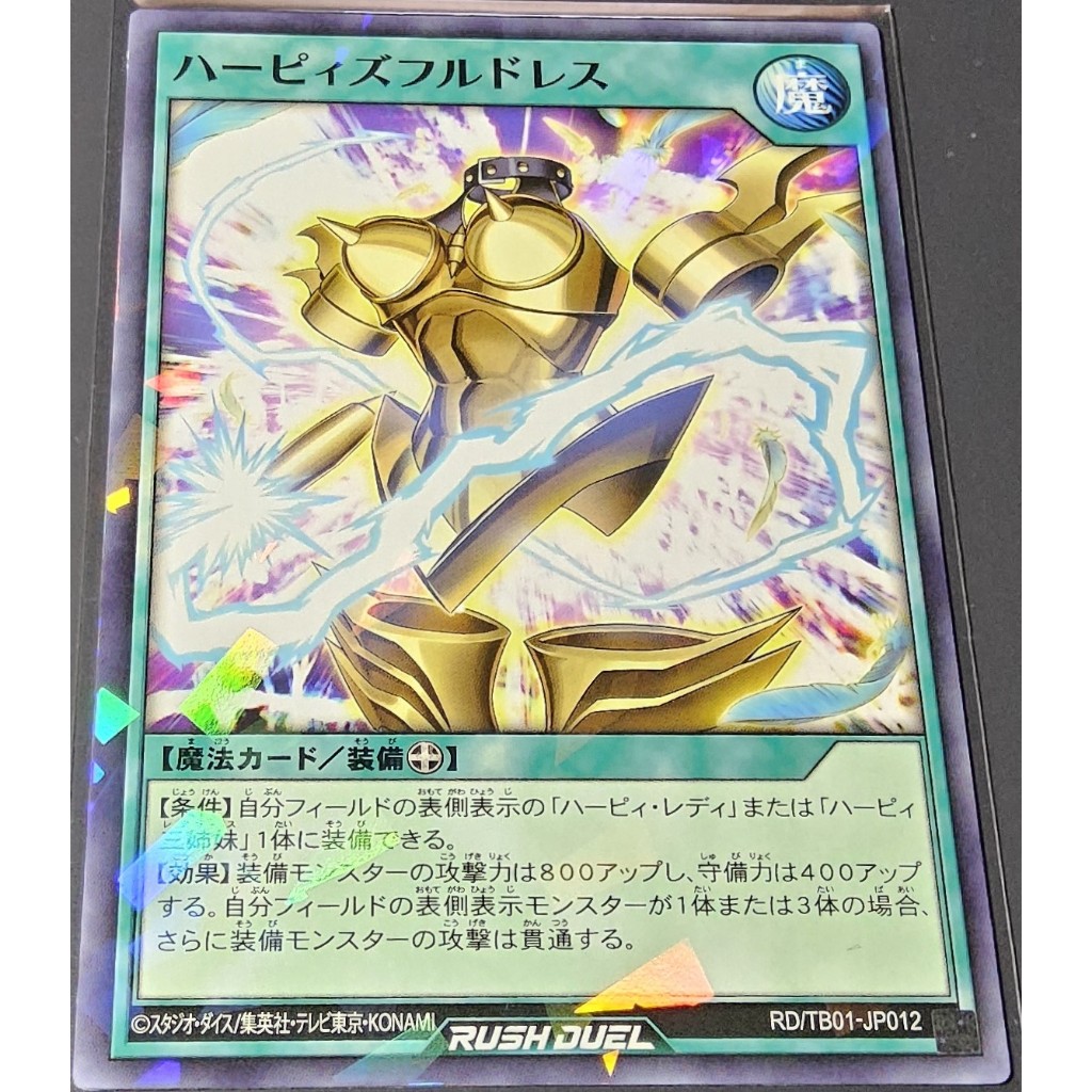 Harpie's Full Dress [NPR] | RD/TB01-JP012 | Yu-Gi-Oh Rush Duel | Shopee Malaysia