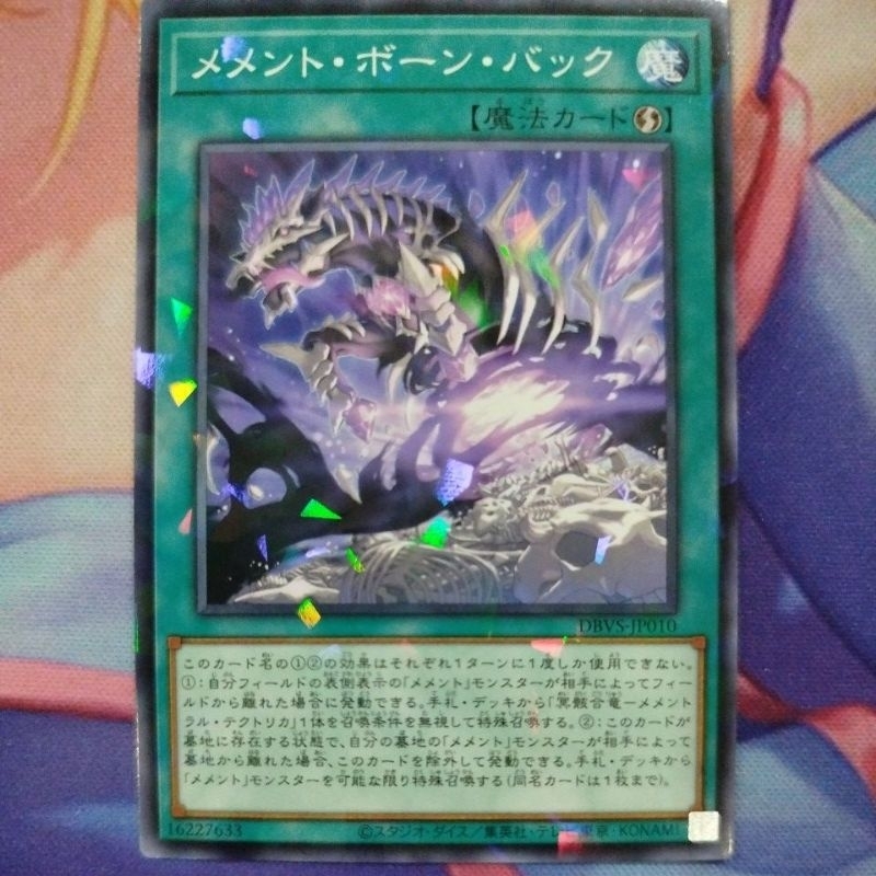 YUGIOH DBVS-JP010 Momento Bone Back (N/NPR) | Shopee Malaysia