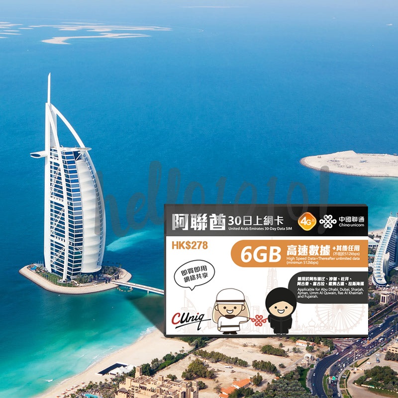 Hello1010 UAE Unicom Travel Prepaid Sim Card (6GB) | Shopee Malaysia