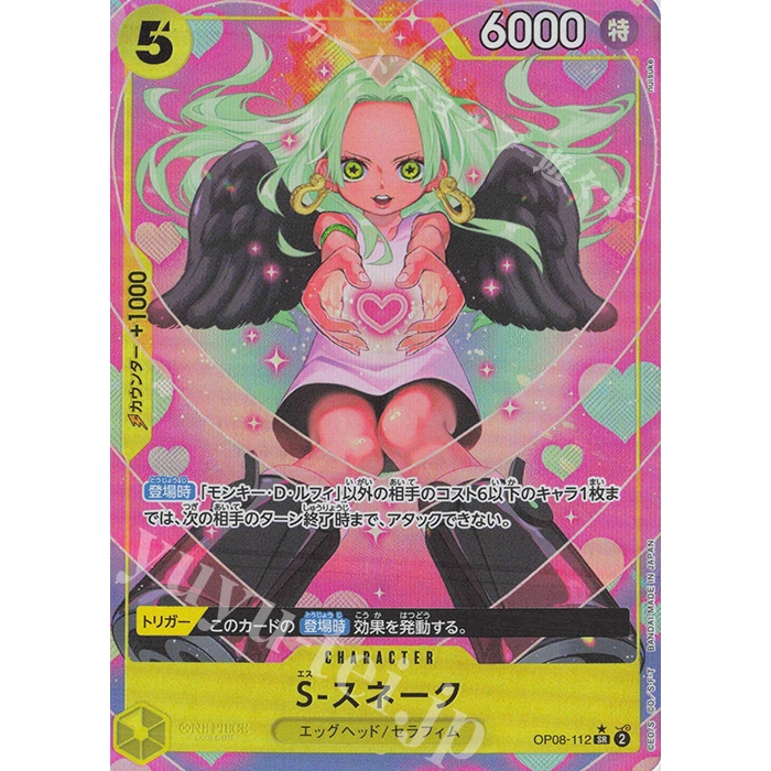 ONE PIECE TCG OP08-112 S-Snake SR (Parallel) | Shopee Malaysia