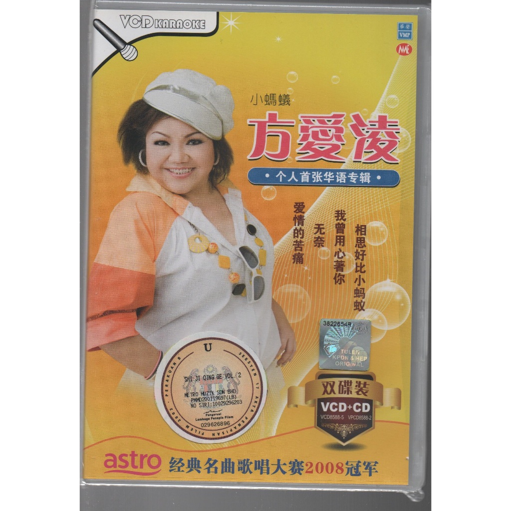 小蚂蚁 方爱凌 Fang Ai Ling 个人首张华语专辑 Volume 1/2/3/4 ( CD + VCD 原声原影 MTV ...