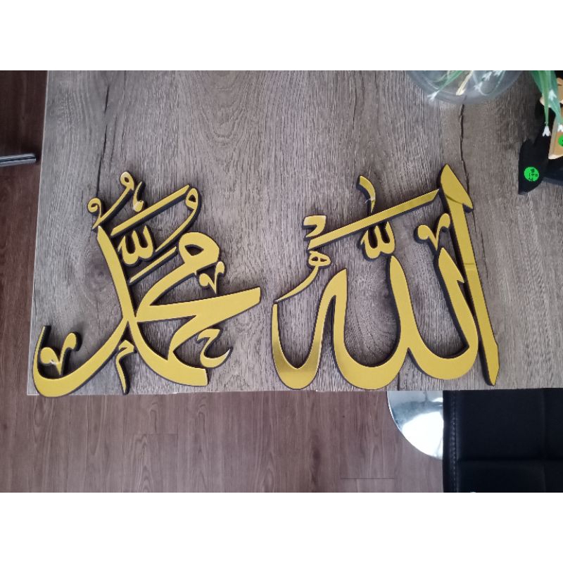 Hiasan Kalimah Allah Muhammmad 12in x 12in Hitam Gold/ Kaligrafi/ Khat ...