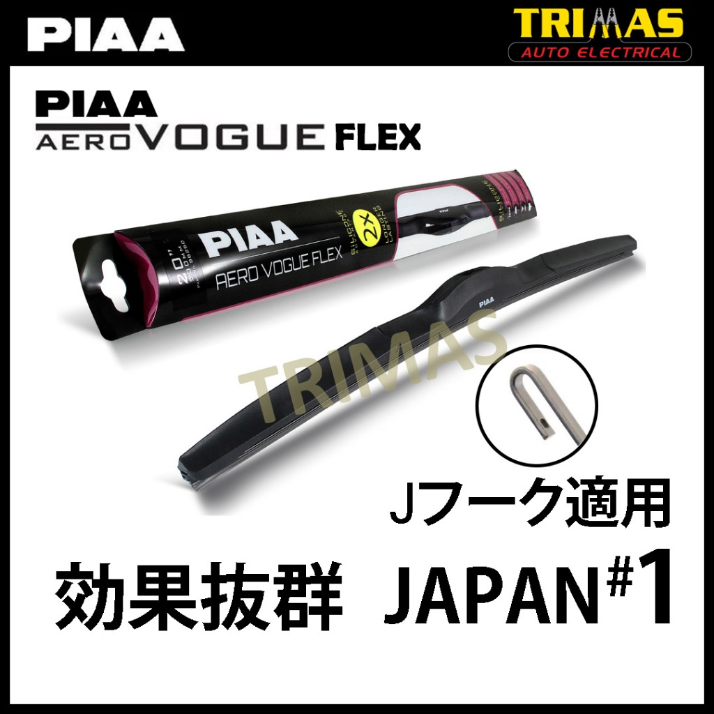 TRIMAS Original PIAA Aero Vogue Flex Silicon Wiper Blade U-Hook Hybrid 14" to 28" | Shopee Malaysia