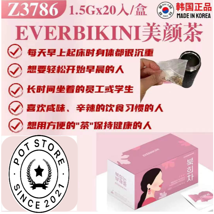 🔥Ready Stock🔥 EVERBIKINI美颜茶(1.5Gx20袋=1盒）EVERBIKINI beauty tea (1.5Gx20 bags=1 box) | Shopee Malaysia