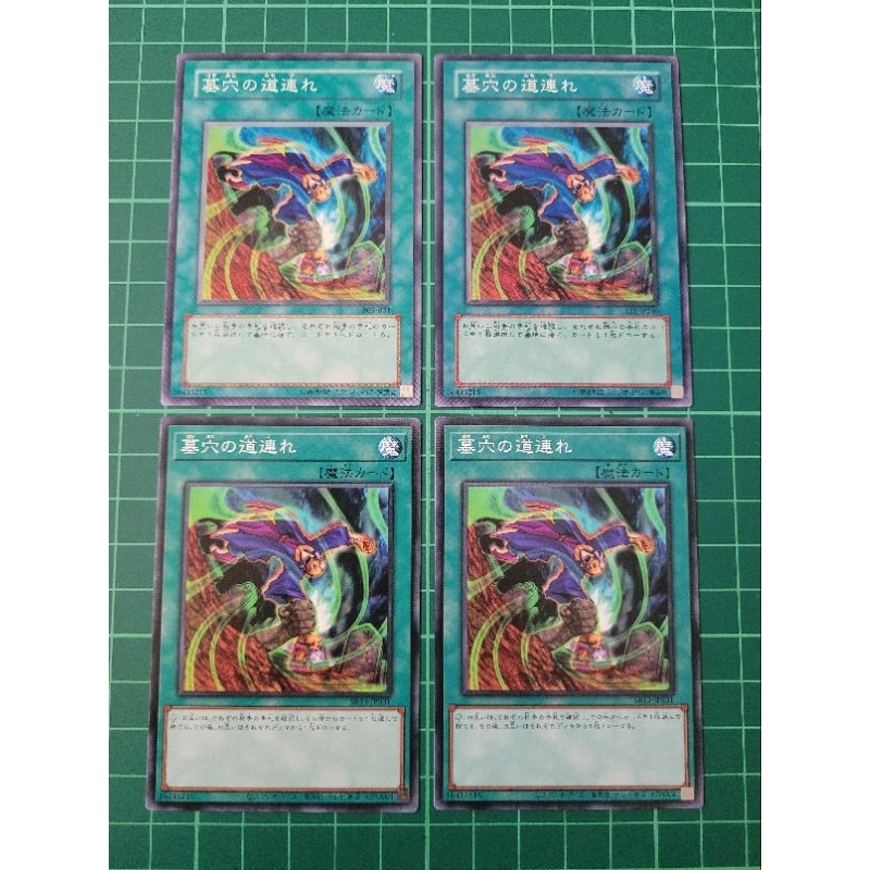 YUGIOH Japanese SR13-JP031 305-031 EE1-JP246 墓穴的道連 Dragged Down into the Grave (N) 95%x2 97%x2 ...