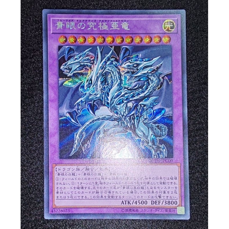 YUGIOH 20TH-JPC00 Blue-Eyes Alternative Ultimate Dragon[SER] | Shopee Malaysia
