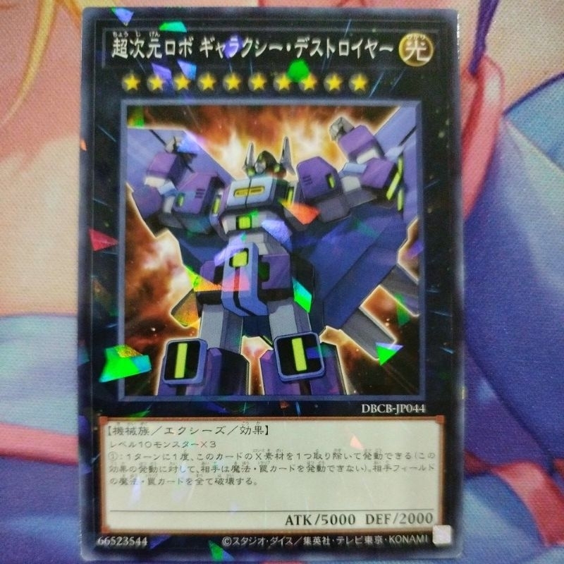YUGIOH DBCB-JP044 Superdimensional Robot Galaxy Destroyer (N/NPR) | Shopee Malaysia