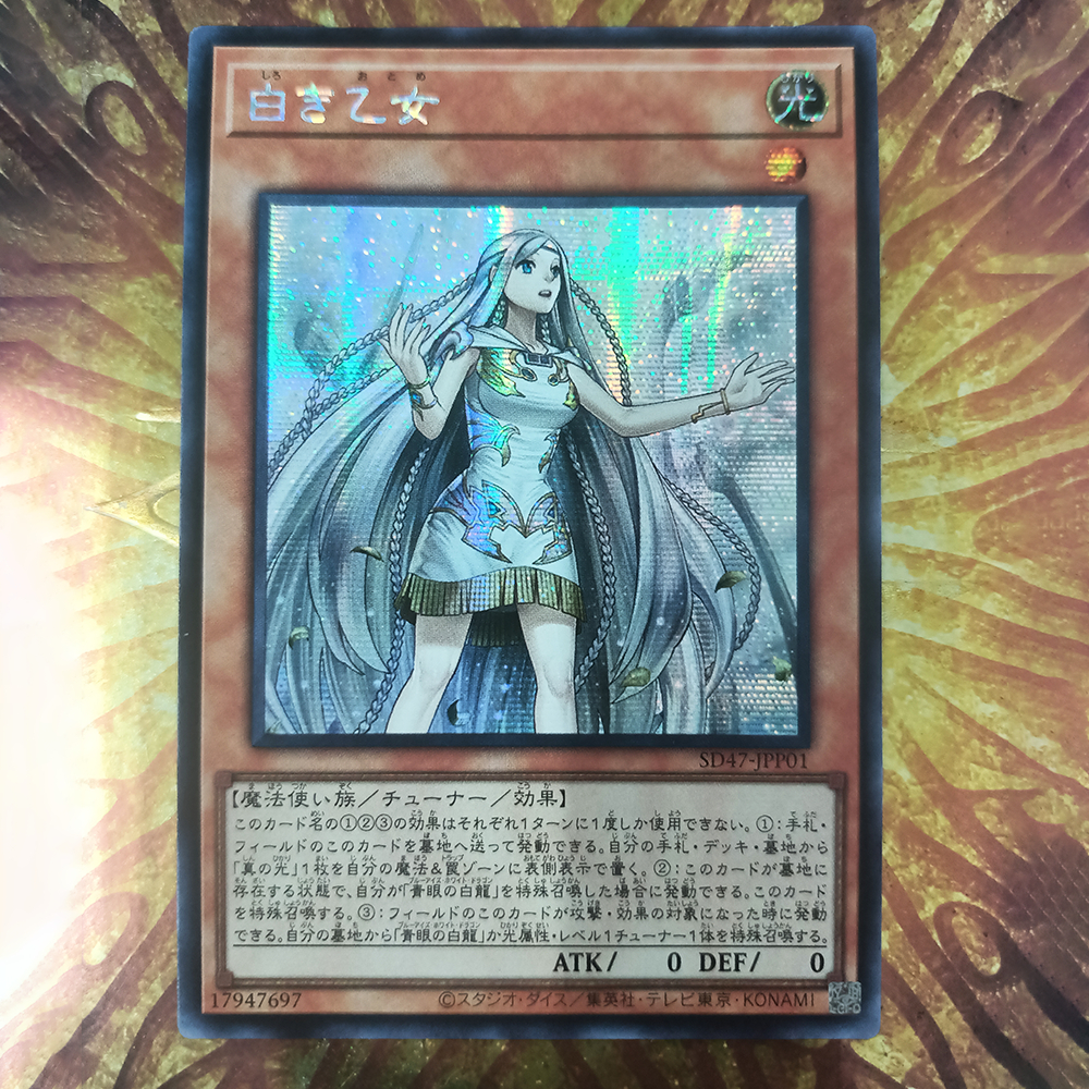 YUGIOH SD47-JPP01 SD47-JP002 Maiden of White [SER] | Shopee Malaysia