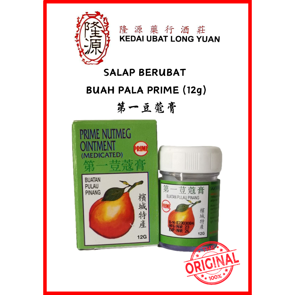 SALAP BERUBAT BUAH PALA PRIME PRIME NUTMEG OINTMENT (MEDICATED) (12g ...