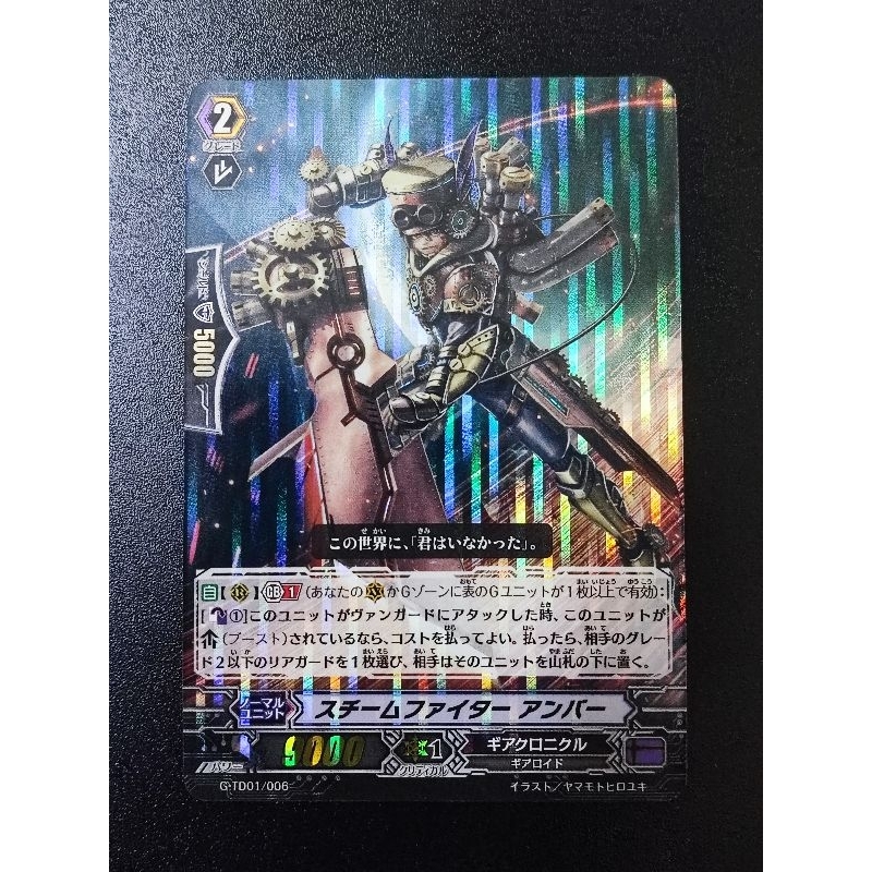 G-TD01/006 - FOIL CARD 【Cardfight Vanguard】 | Shopee Malaysia