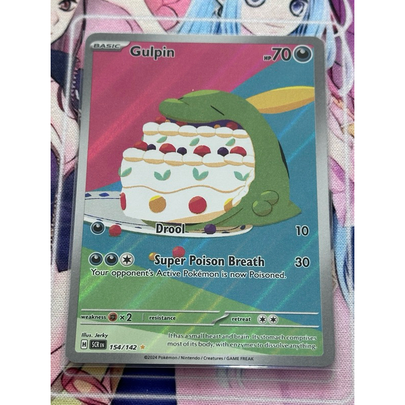 Gulpin Stellar Crown 154/175 AR | Shopee Malaysia