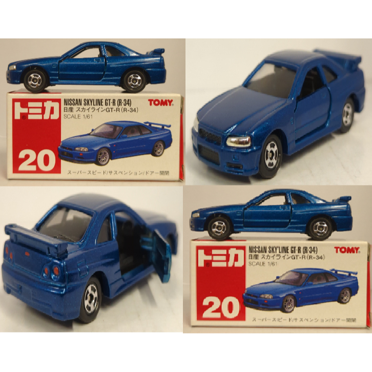 Tomica 20 Nissan Skyline (R34) (RED TOMY) | Shopee Malaysia