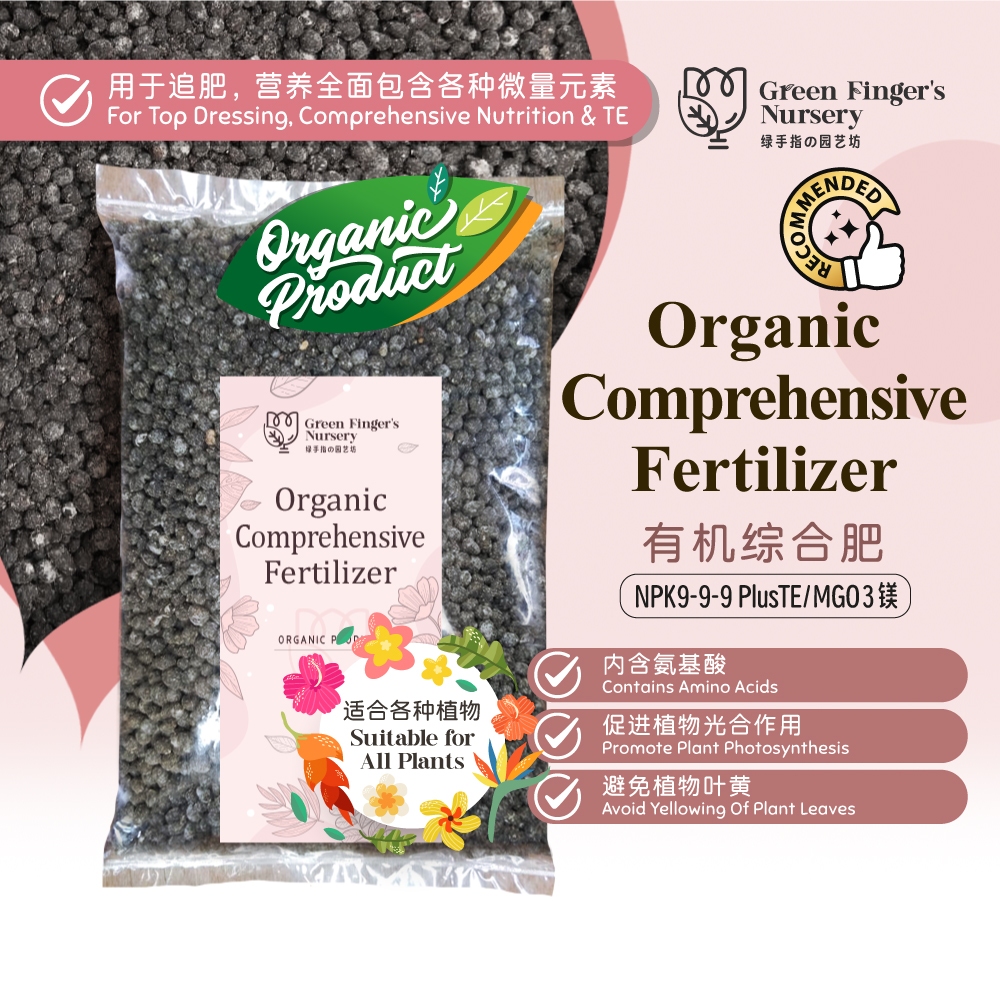(1kg) Organic Comprehensive Fertilizer NPK9-9-9 PlusTE/MGO3 / baja ...