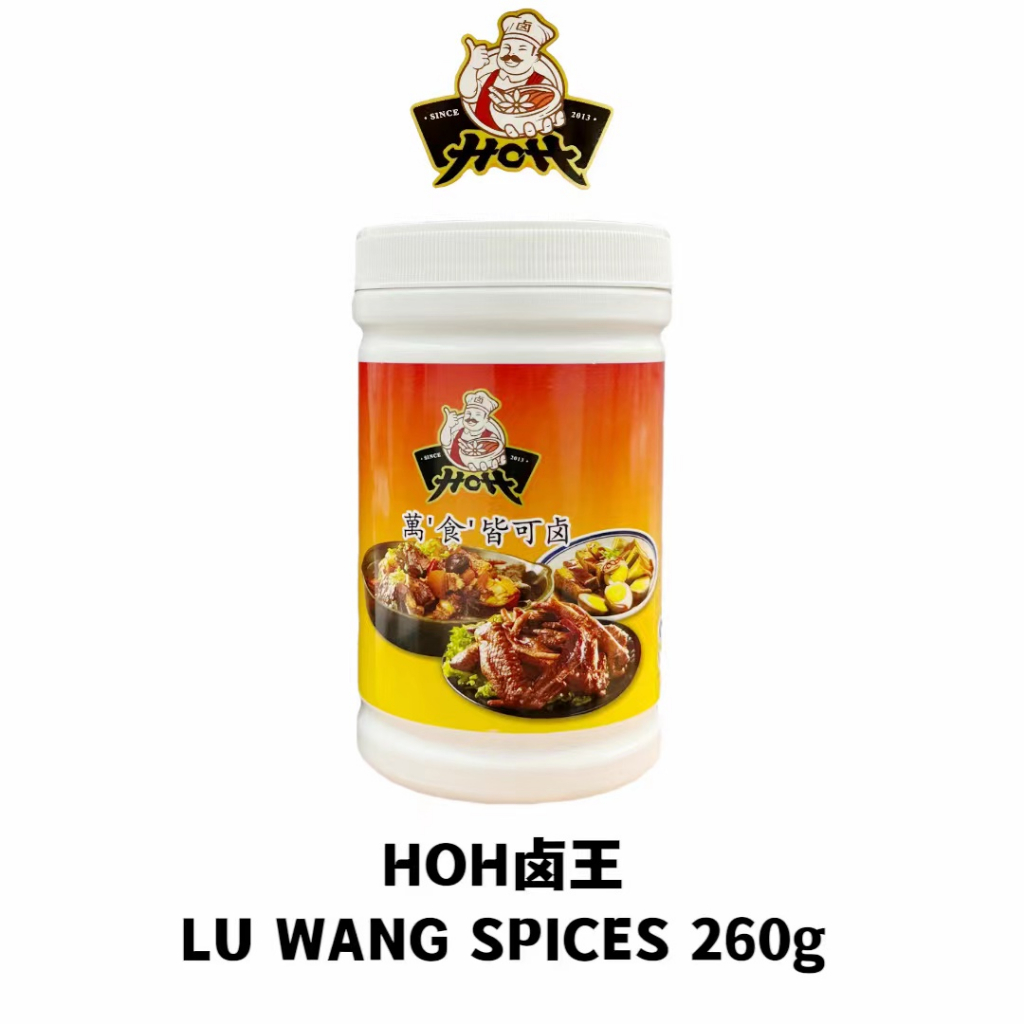 🔥Authentic🔥HOH 卤王 Lu Wang Spices 1bottle 260G(21小包装) | Shopee Malaysia