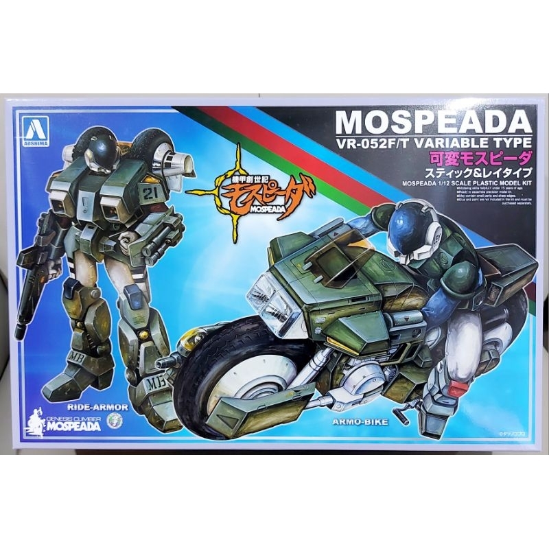 Aoshima 1/12 Mospeada Ride Armor Stick/Ley Type Model Kit ...