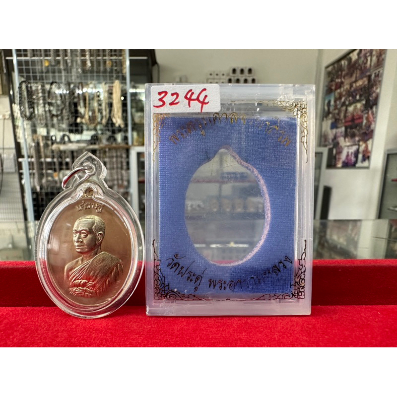 2556 Ck Maha Surasak Wat Prado Ner Apaka Made 3599 Pcs Number 3244 第二期侧 ...