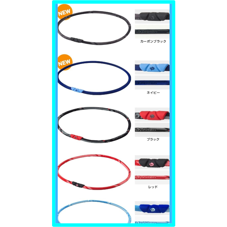 Pls. use a voucher!! ☆Phiten Limited RAKUWA Neck General Model 50cm ...