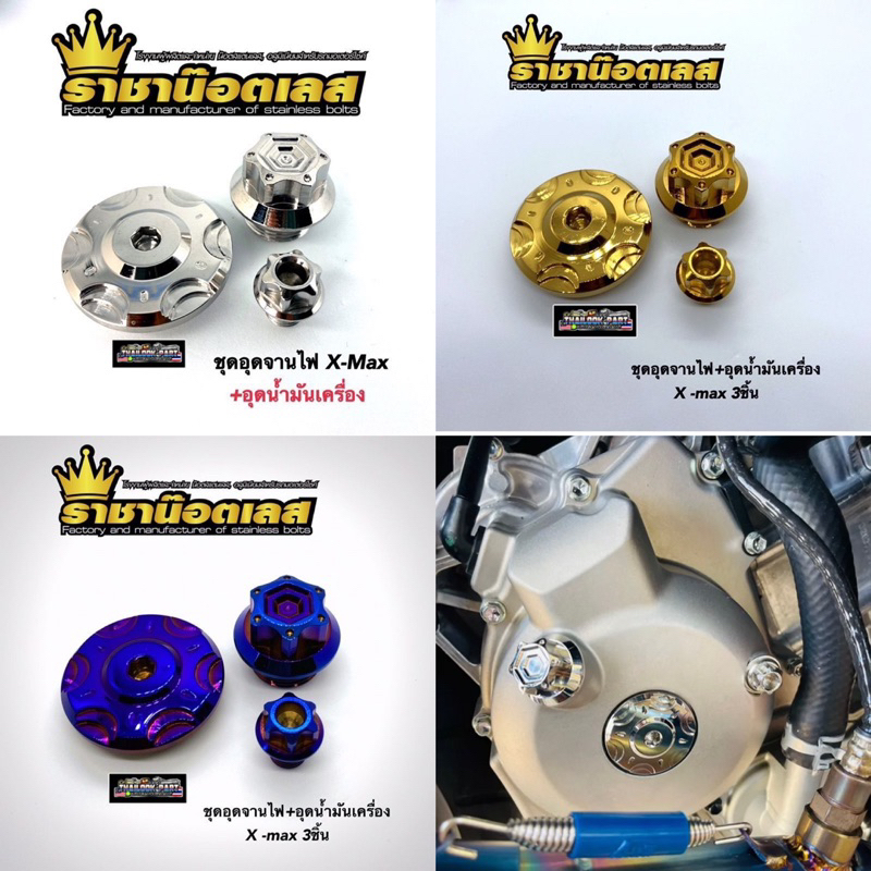 🇹🇭🔥 SKRU NUT XMAX 3PCS KING NUT STEEL PADU ORIGINAL THAILOOK 🔥🇹🇭 ...