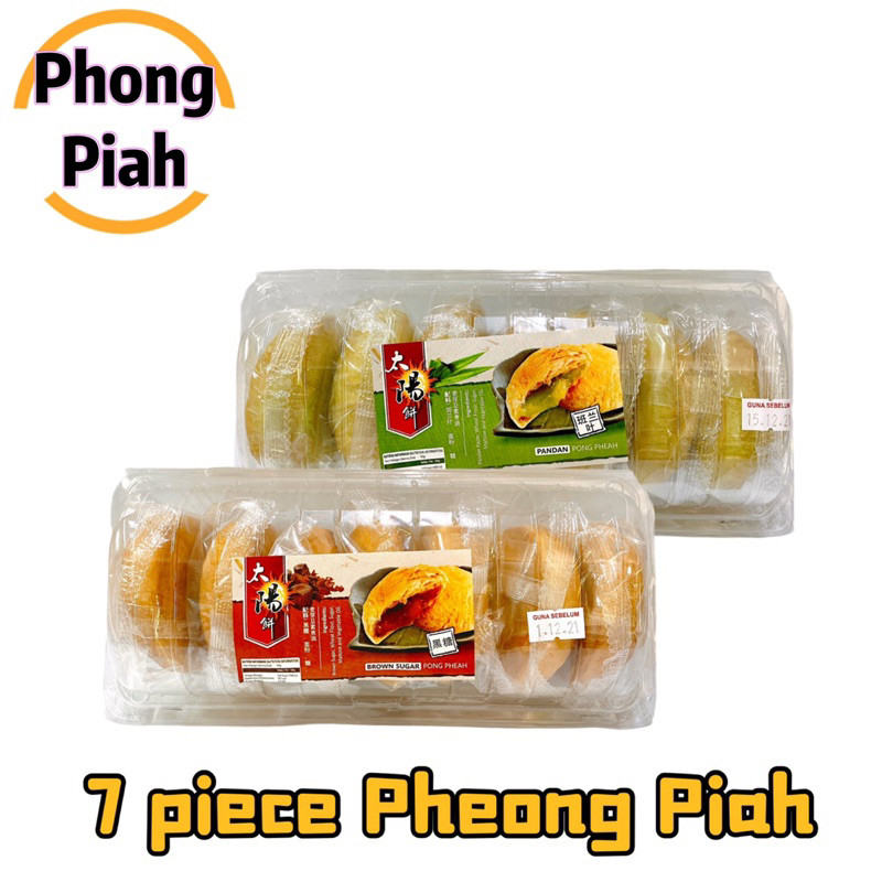 Phong Piah Biscuit Matahari 碰饼/太阳饼/清糖饼三种口味黑糖 | Shopee Malaysia