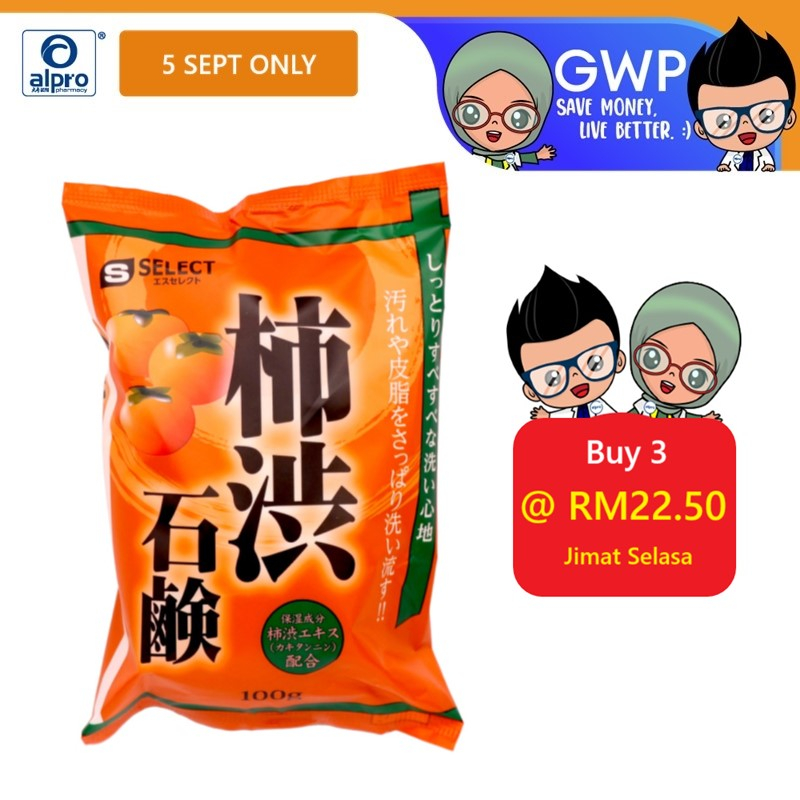 Alpro Sugi S Select Kakishibu Soap 100g | Shopee Malaysia