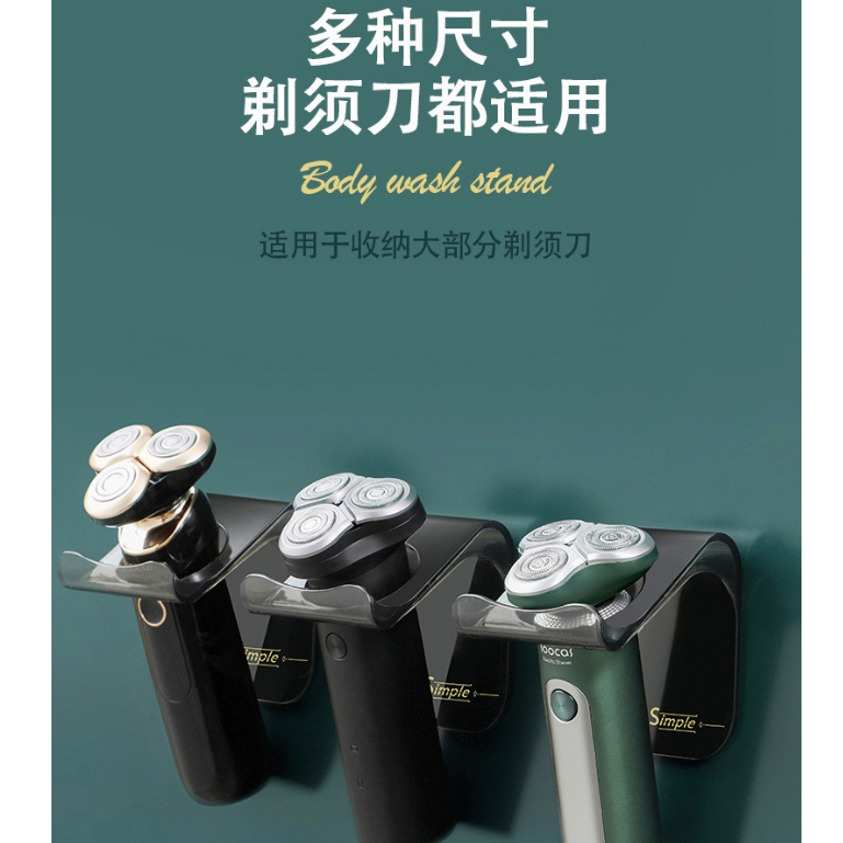 Electric Shaver Razor Holder Wall Mounted Adhesive For Bathroom ...
