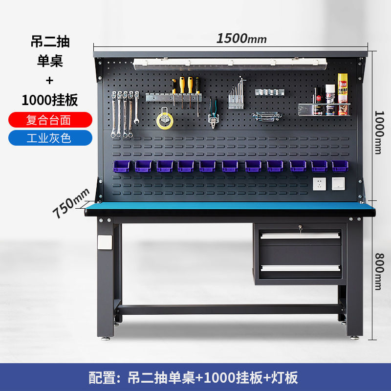 Heavy fitter workbench anti-static workshop operation and maintenance ...