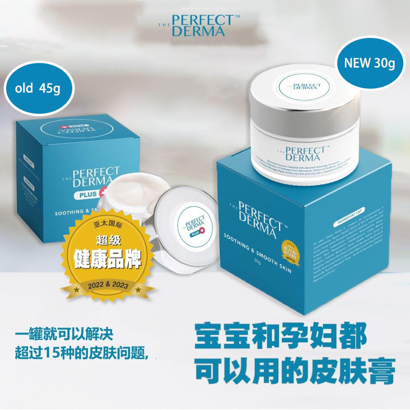 Ready Stock The Perfect Derma Plus 45g/The Perfect Derma 30g | Shopee ...