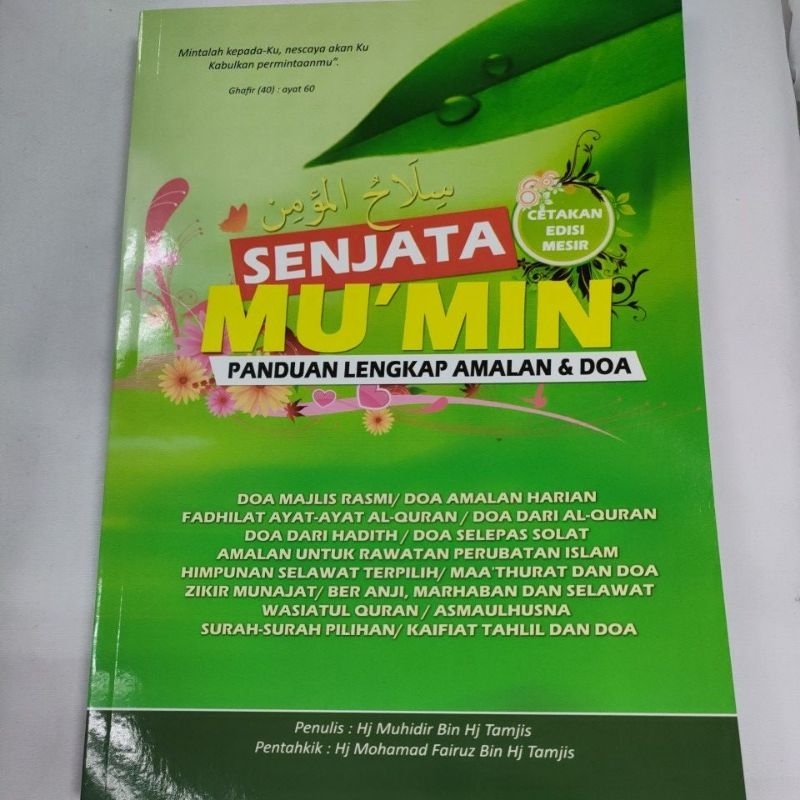 SENJATA MUKMIN (PANDUAN LENGKAP AMALAN DAN DOA DOA) | Shopee Malaysia