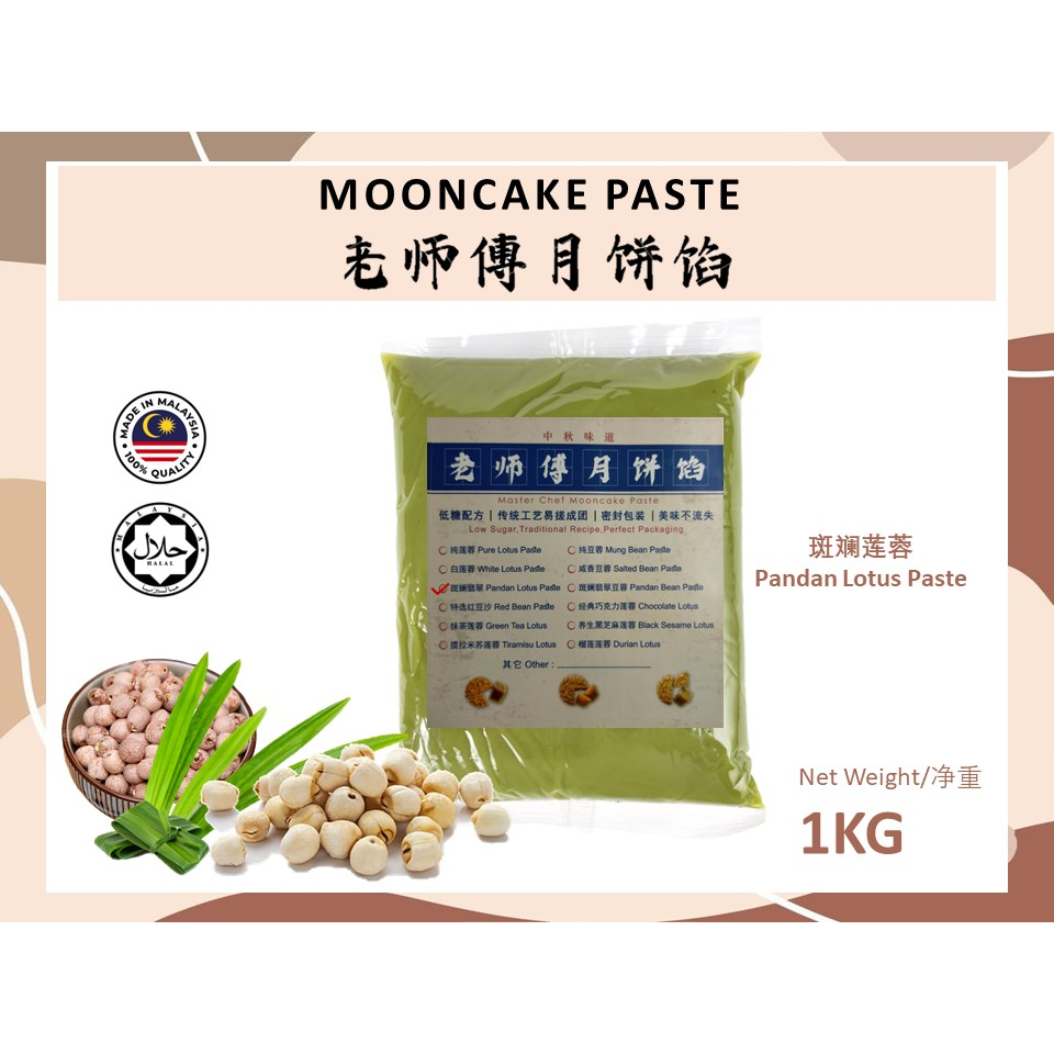 【Low Sugar Mooncake Paste低糖月饼馅料】Pandan Lotus Mooncake Paste 斑斓莲蓉馅 ...