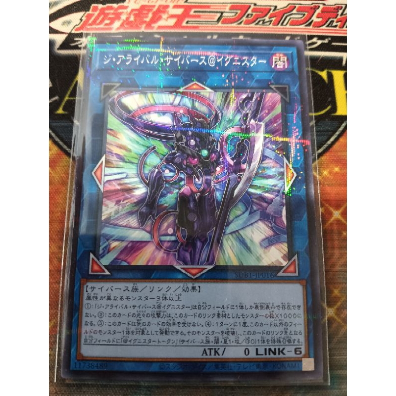 OCG YuGiOh! Card SUB1-JP016 The Arrival Cyberse @Ignister 遊戲王 電子界降神@伊格尼斯星 | Shopee Malaysia