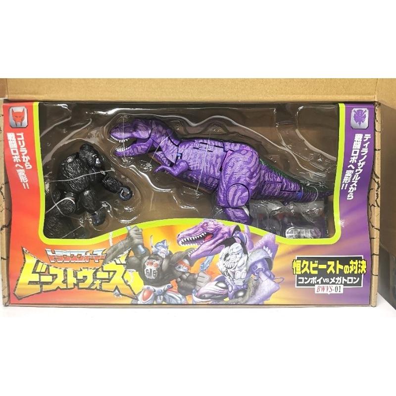 [TF toy] Transformers: Beast Wars BWVS-01 Optimus Primal vs. Megatron ...