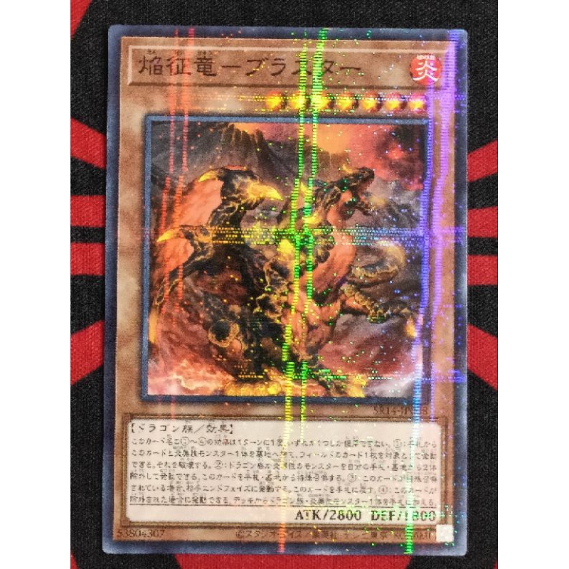 YUGIOH KONAMI SR14-JP008 Blaster, Dragon Ruler of Infernos (Normal Parallel Rare) | Shopee Malaysia