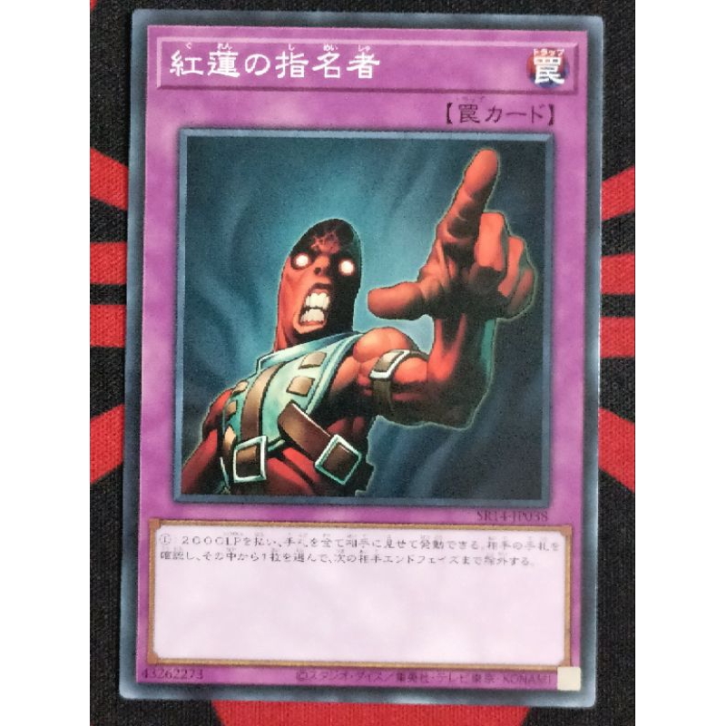 YUGIOH KONAMI SR14-JP038 Appointer of the Red Lotus (Common) | Shopee Malaysia