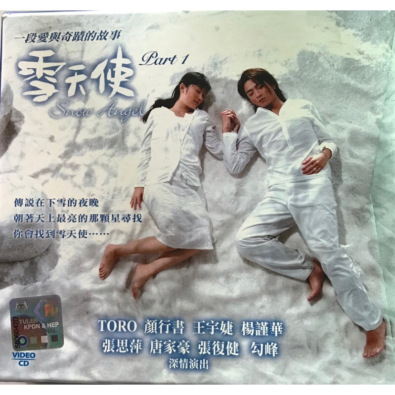 Johnny Yan VCD Series: Snow Angel | Shopee Malaysia