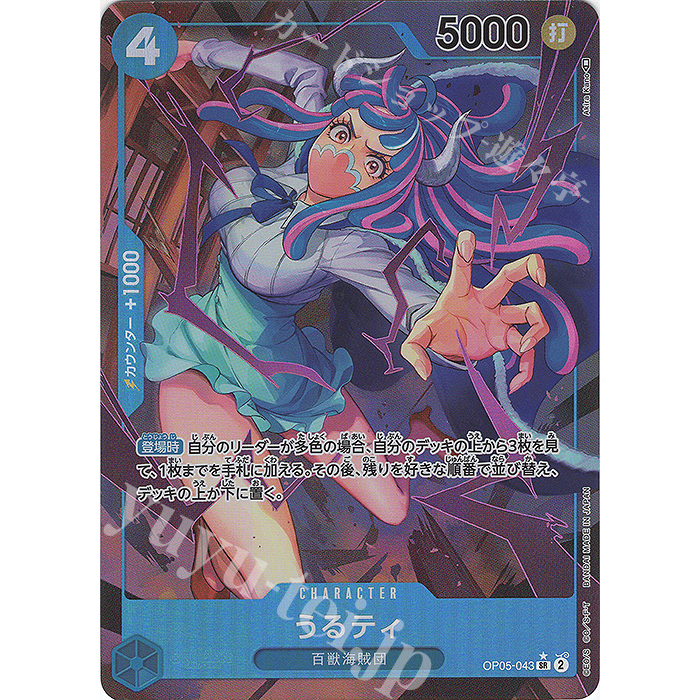 One Piece TCG OP05-043 P-SR Ulty (Parallel) | Shopee Malaysia