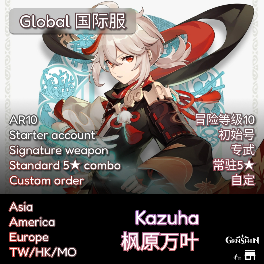 Genshin Impact原神 万叶 Kazuha Reroll account [Asia亚服/港澳台服/欧服/美服] | Shopee ...