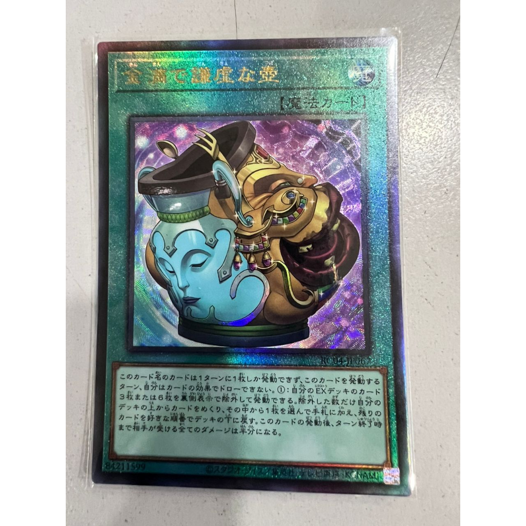 YUGIOH RC04-JP067 BLVO-JP065 Pot of Prosperity (ULTIMATE / COLLECTOR RARE) | Shopee Malaysia