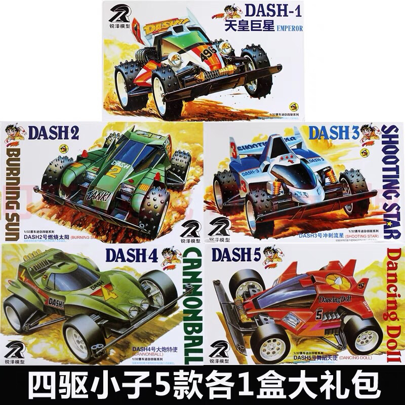 TAMIYA RZ mini 4ws Complete set Dash 1,2,3,4,5 Type 3 chassis | Shopee ...